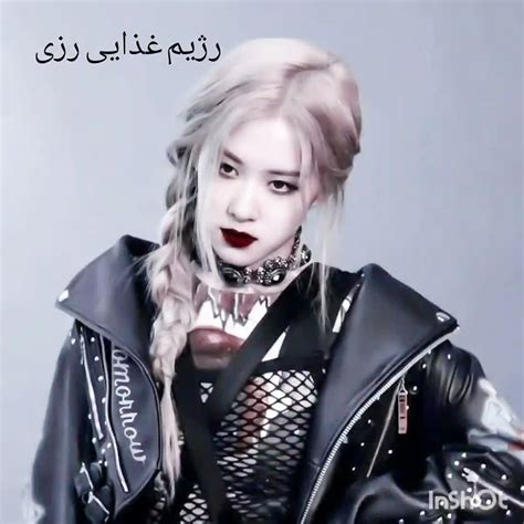 رژیم غذایی رزی بلک پینک