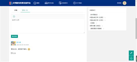 【全新版】javaspringbootmysql大学图书共享交流平台（源码论文） 代码 当牛作码