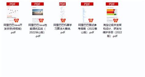 手慢无alibaba五份自研java程序员进阶宝典限时开源（开发手册面试指南性能优化机器学习架构手册） 知乎