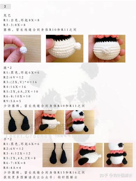 钩针图解｜奶萌奶萌的胖胖熊猫宝宝编织教程，屁屁翘的贼性感，画面极度舒适！ 知乎