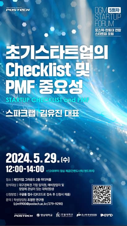 학생창업팀