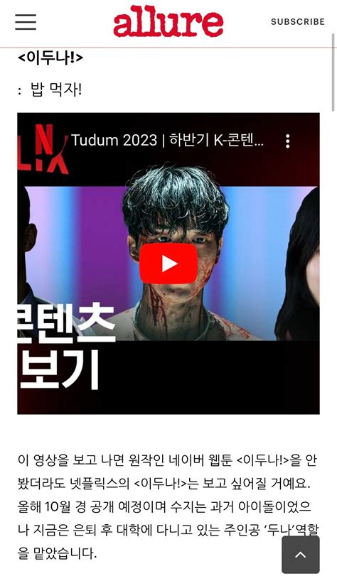 잡담 이두나 10월공개 확정이야 인스티즈 instiz 카테고리