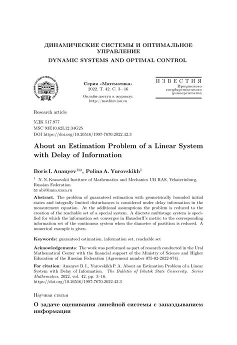 PDF About An Estimation Problem Of A Linear System With Delay Of