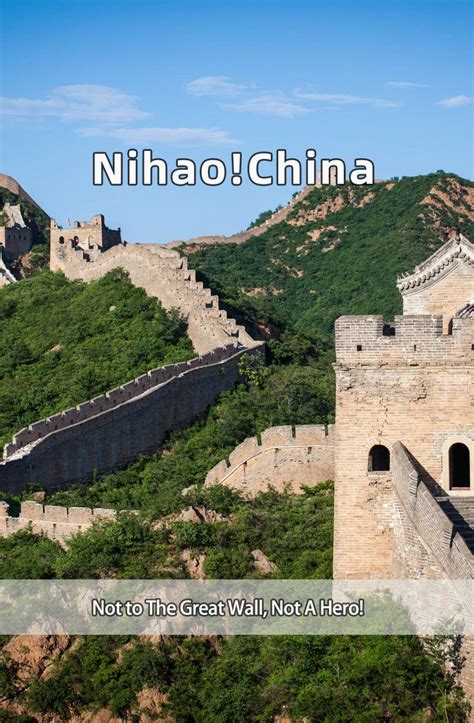 【双语】你好！中国 不到长城，非好汉！greatwallis