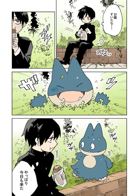 ネヲ On Twitter 食べ物を食べに来てるだけかと思ってたら、思ったより懐かれてた話 Kpgailfzzk