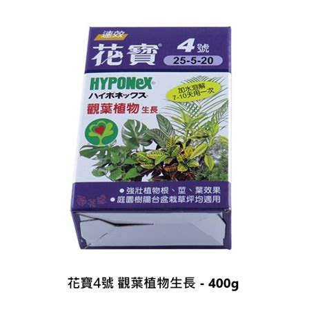 花寶4號 觀葉植物生長 400g 蝦皮購物