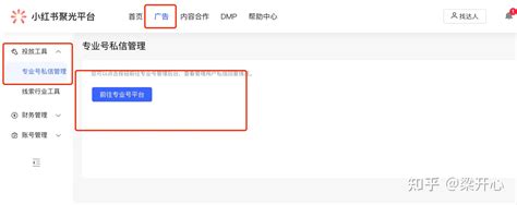 小红书如何PC端回复私信以及小红书近期常见问题答疑 知乎