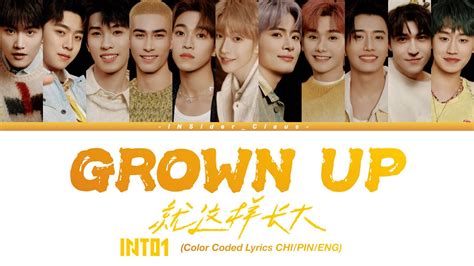 Into1 就这样长大 Grown Up Color Coded Lyrics Chipineng Youtube