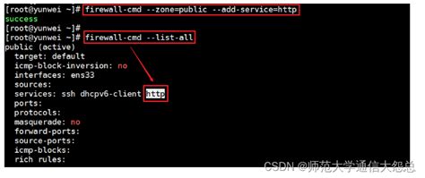 Linux系统自有服务linux中firewalld防火墙和现实的防火墙有啥区别 Csdn博客