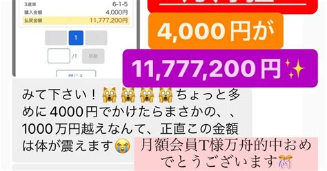 🎯229万舟的中報告🎯🔥｜🦄大人気🔥万舟女子®️ちゃん🦄