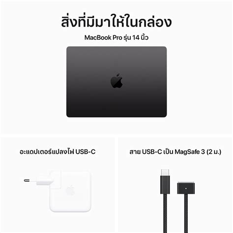 MacBook Pro รน นว ชป M Pro Education