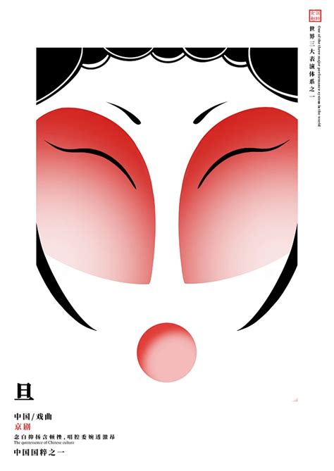 脸谱 京剧 生旦净末丑 花瓣网