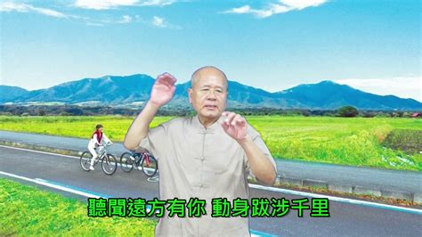 聽聞遠方有你 手語蔡水武 演唱劉藝雯 Youtube