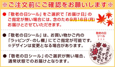 釜庄 楽天市場店 敬老の日特集 2024