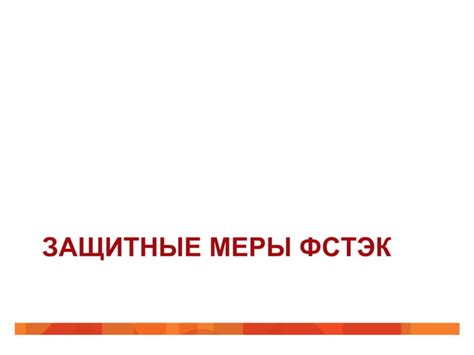 Cisco 7 Key Data Security Trends Ppt