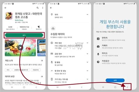 고스톱 어플 한게임 신맞고 설치 하고 화투 게임 즐기기