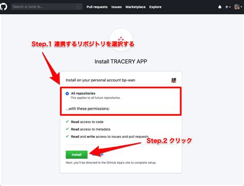Githubと連携する — システム開発のためのドキュメントサービス Tracery（トレーサリー）ドキュメント