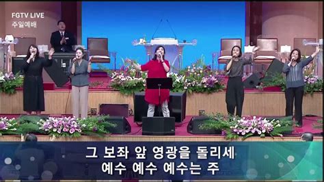여의도순복음교회 주일저녁예배 찬양인도 임하네선교사230723 Youtube