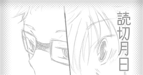 ハイキュー 読切【温度変化】月日 祗遠のマンガ 月日 日向受け 腐向けhq Pixiv