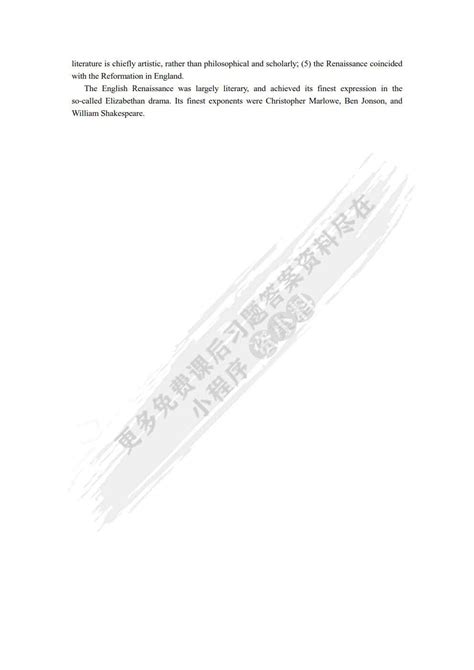 英美国家概况刘有发课后习题答案解析