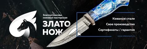 Златонож Златоустовская ножевая мастерская ВКонтакте
