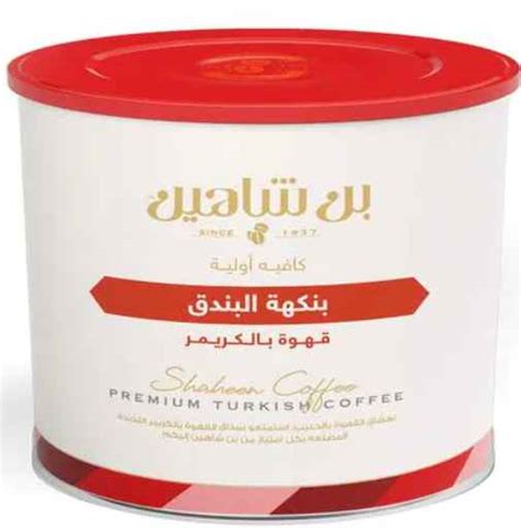 بن شاهين اولية بندق 250 جرام الميزان