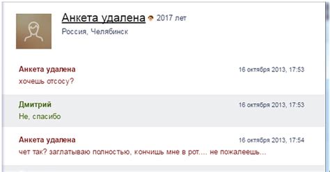 Анкета Удалена Фото Telegraph