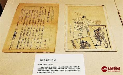 从百草园到三味书屋手稿原版在这里！78册新版《鲁迅手稿全集》国家图书馆