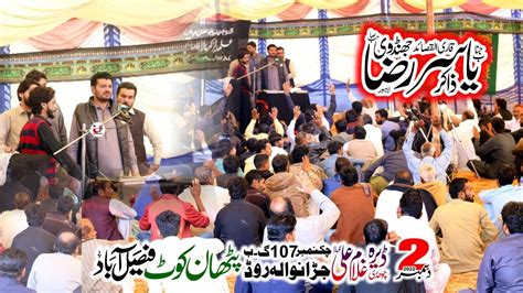 Zakir Yasir Raza Jhandvi I Yadgar Majlis I 2 December 2022 Chak No 107
