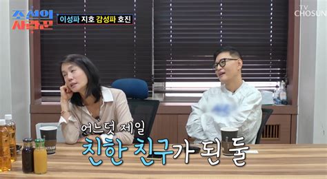 김지호♥ 김호진 아내와 달라서 화날 때도 있지만 재밌기도조선의사랑꾼