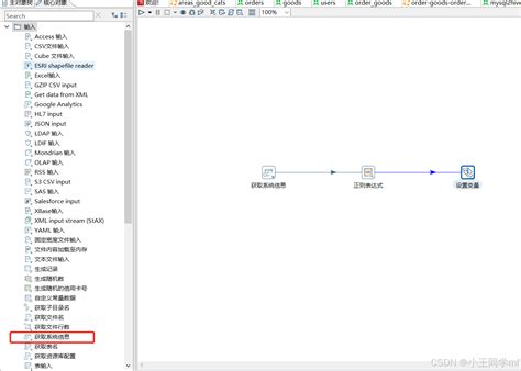 Kettle中如何自动获取前一天的日期，并且传递给任务中的变量。kettle 获取前一天日期 Csdn博客