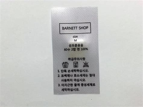 케어라벨 세탁라벨 5월23일자 만드어진 상품을 보여드릴게요~ 세탁라벨 네이버 블로그