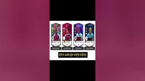 피파온라인4 비주류스쿼드 올미페 웨스트햄 유나이티드 스쿼드 Youtube