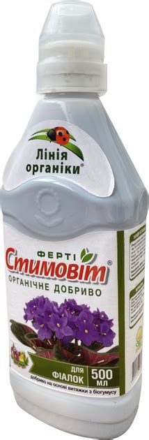Удобрение Стимовит для фиалок 0.5 л 4 шт (4820072970744) – купить ...