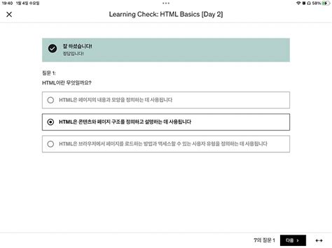 [udemy 100일 코딩 챌린지] 1주차 html and css basics