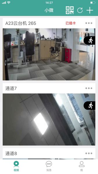 云南千里眼摄像头软件截图预览当易网