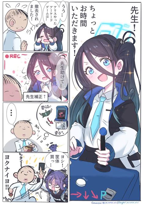 爱丽丝和街机游戏插画师giorgio的碧蓝档案插画图片 Bobopic