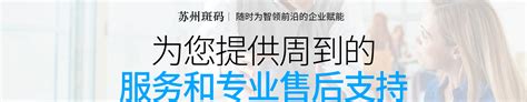 条码扫描 Zebra 江苏斑码办公用品有限公司
