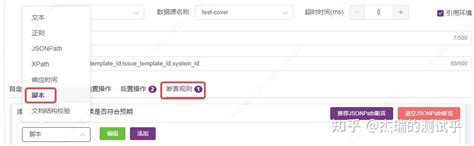 metersphere 数据库提取参数和断言 知乎