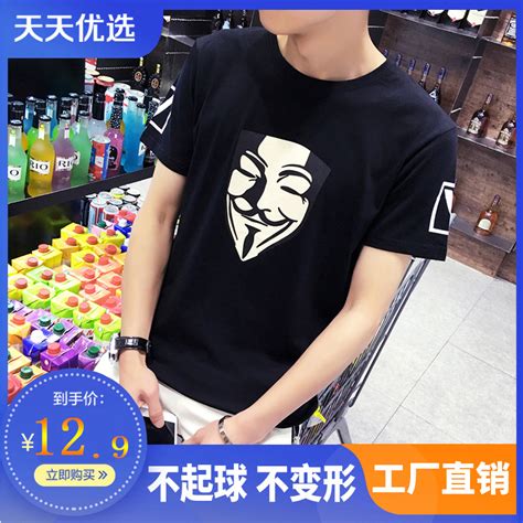 T恤夏季男士短袖新款印花修身体恤青少年半袖圆领日系打底衫潮流虎窝淘