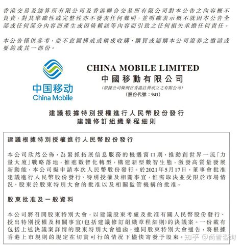 超级巨无霸回来了！证监会已受理，拟募集560亿元，或超中国电信成年内最大ipo 知乎