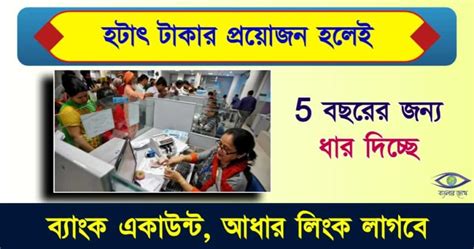 Bajaj Finance Personal Loan টকর দরকর হলই একউনট ঢকব নগদ টক