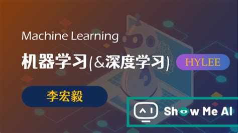 全球名校ai课程库（43） 李宏毅 · 机器学习 And深度学习 课程『machine Learning』 Showmeai 博客园