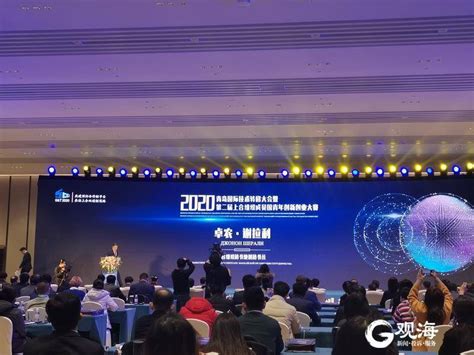 中国—上海合作组织技术转移中心正式启用 青报网 青岛日报官网
