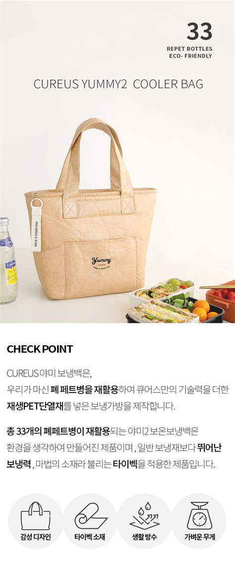 아이스박스·아이스팩 리퍼 Yummy2 보온보냉 도시락가방 미디움백 오늘의집 쇼핑