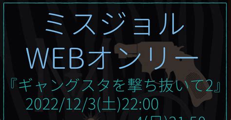 Jojo【腐】 【2022123～4】ミスジョルwebオンリー参加者募集中！ ミスジョルwebオンリーのイラスト Pixiv