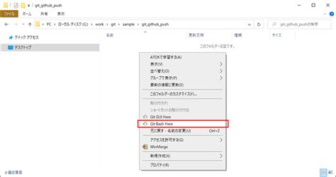 gitでプロジェクトを作成しgithubにpushしてみた｜itエンジニアとして経験・学習したこと
