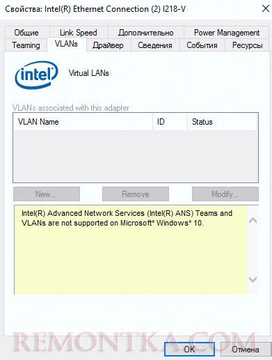 Настройка Vlan интерфейсов в Windows РЕМОНТКА