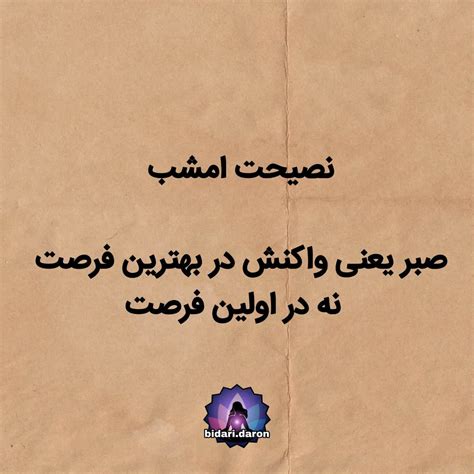 Bidaridaroninstagram On Pinno اگه برات مفید بود یه ♥️ بذار Bidari