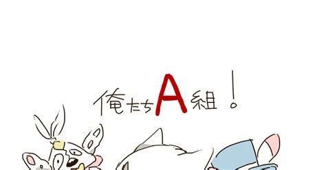 ぽけスク】 【ぽけスク】 2羽と1匹 きいちのマンガ Pixiv